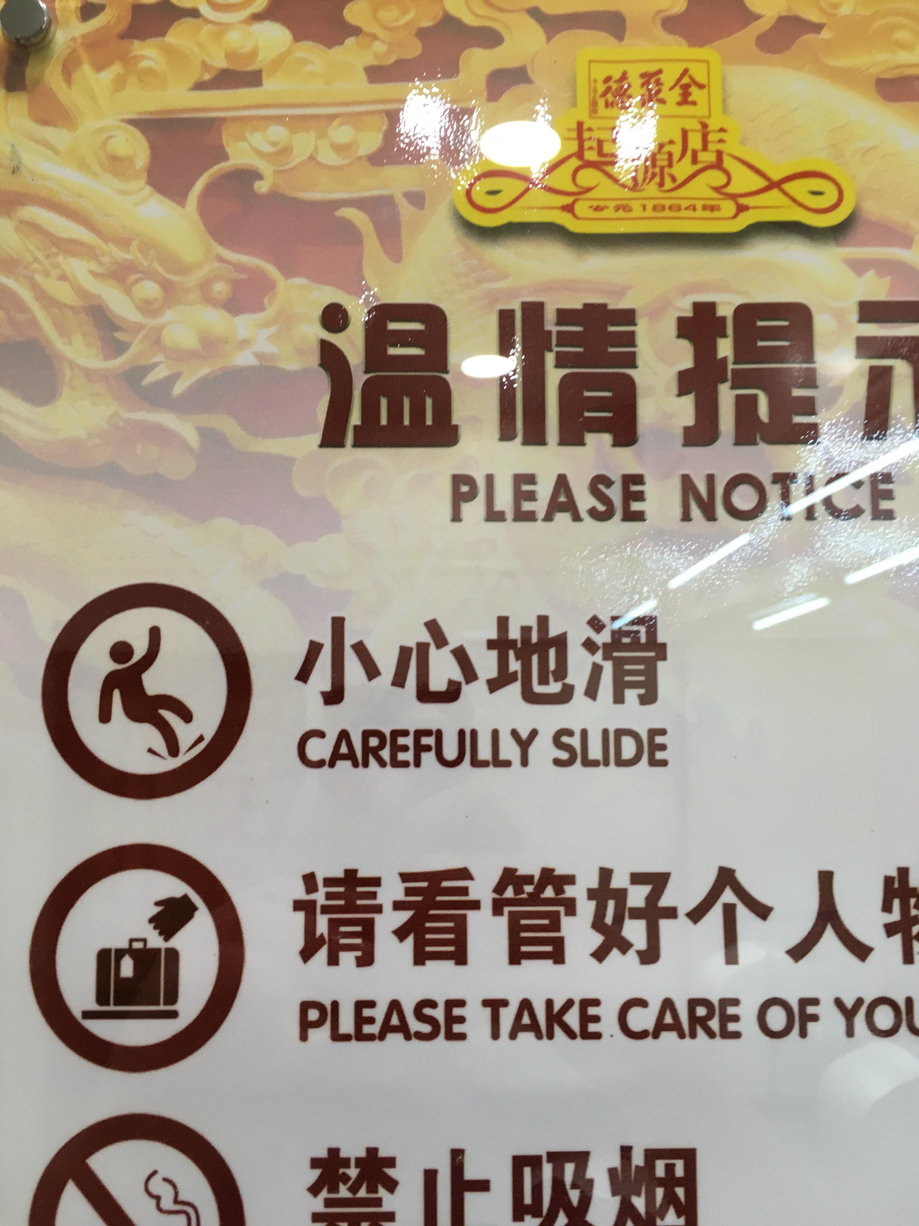This engrish in a high end Chinese restaurant | Scrolller