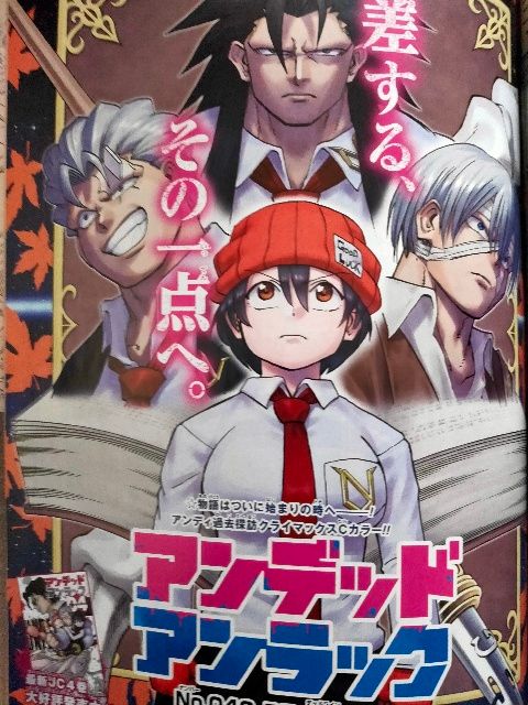 Undead Unluck Color Page for Issue #1 (LQ) | Scrolller