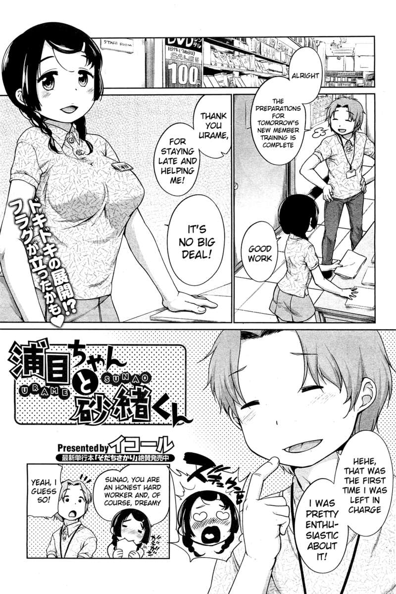 Urame and Sunao [Equal] x-post r/doujinshi | Scrolller
