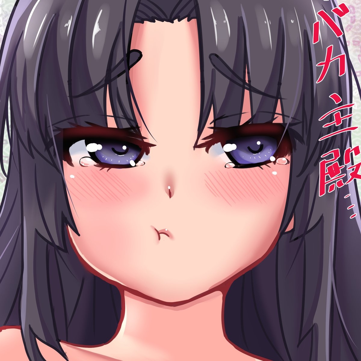 Ushiwakamaru Pouting | Scrolller