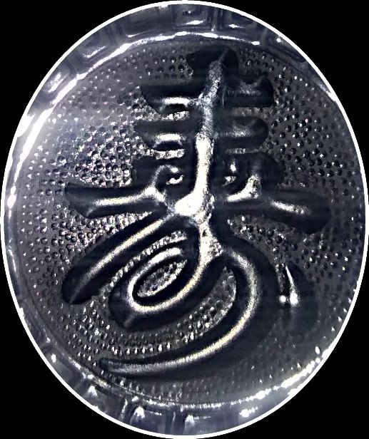 Whats This Symbol Scrolller
