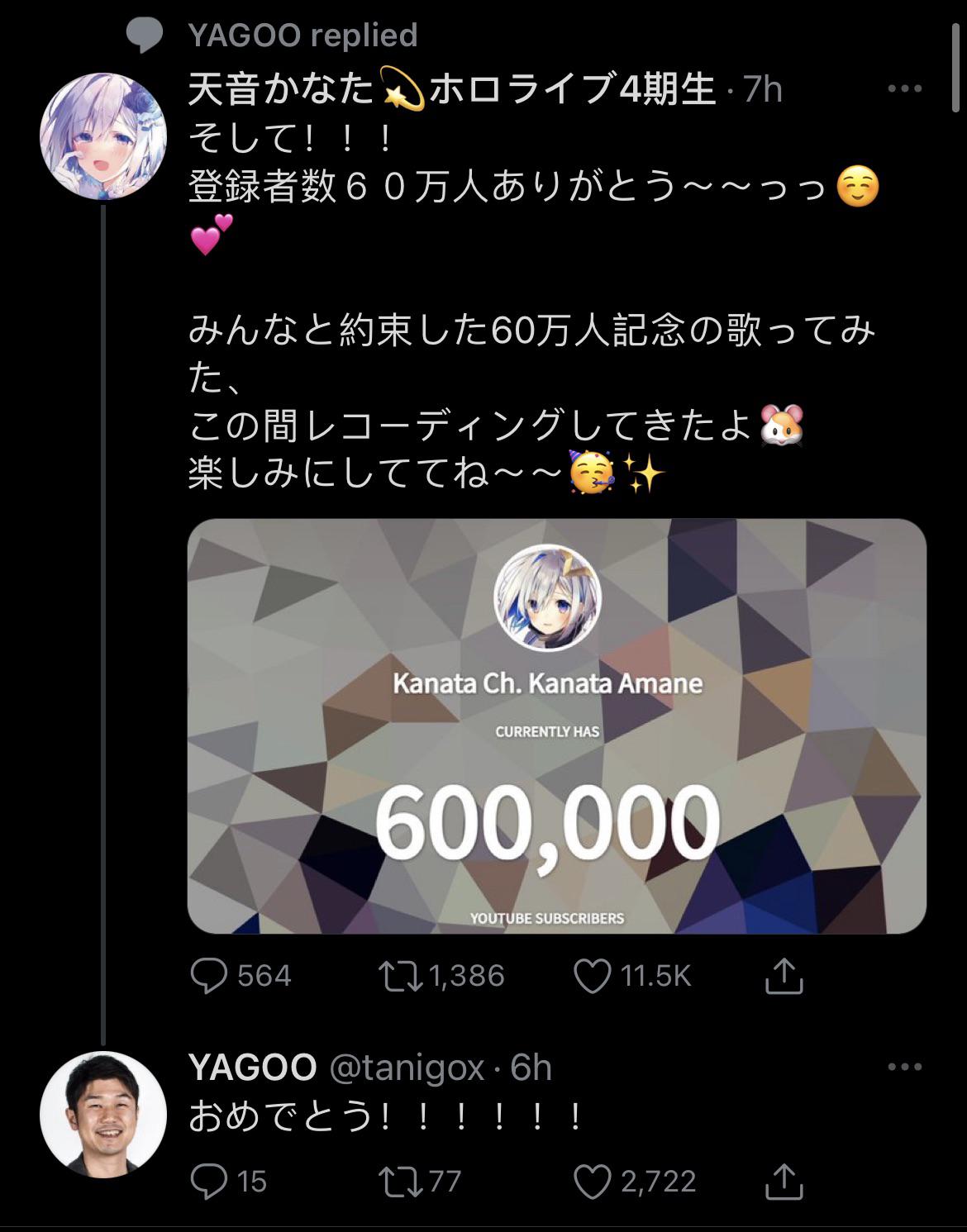 Yagoo has pored his blessing | Scrolller