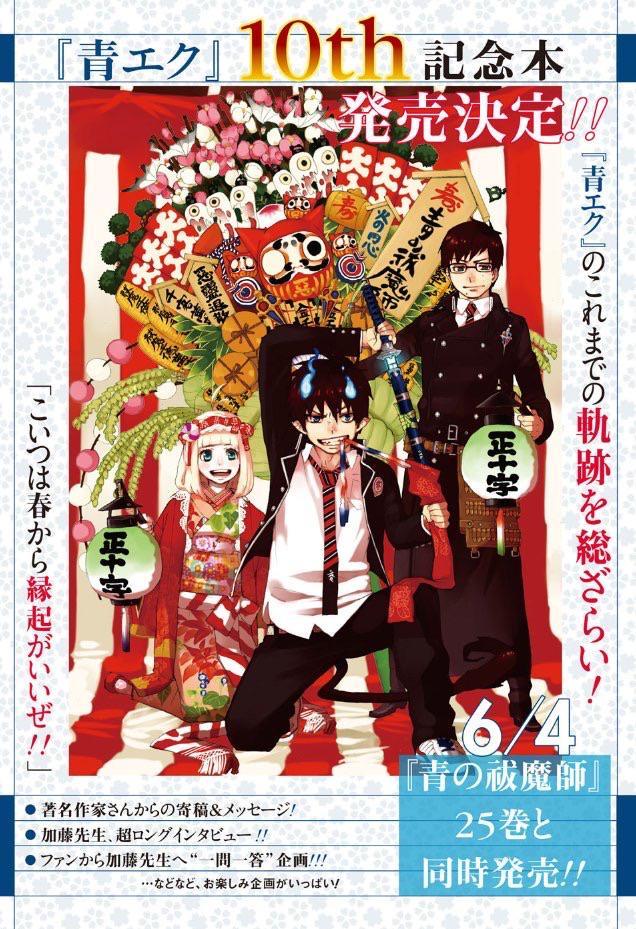 10th Anniversary book to be released this June | Scrolller