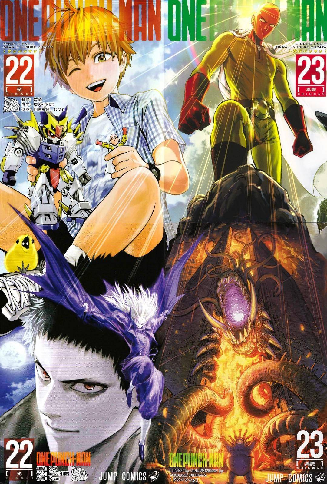 22 and 23 Covers | Scrolller