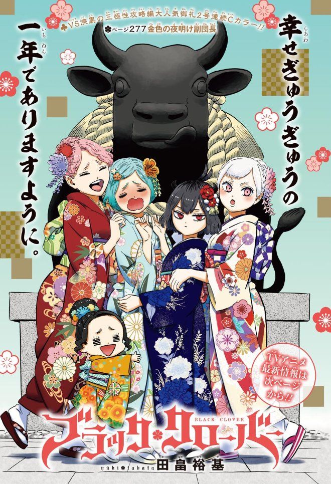 [ART] Black Clover Color Page for Issue #5/6 | Scrolller