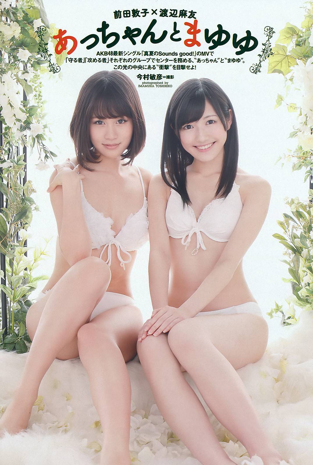 Atsuko Maeda & Mayu Watanabe | Scrolller
