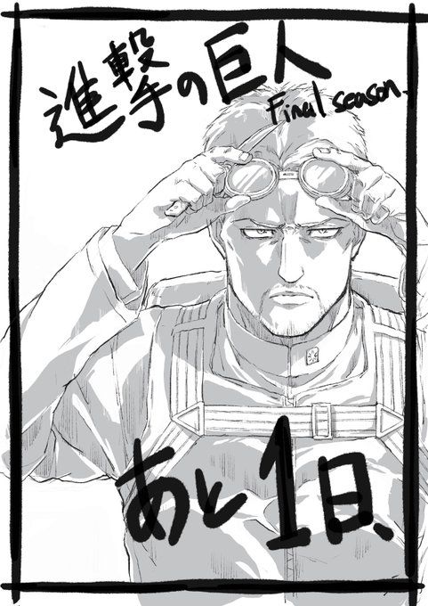 "Attack on Titan The Final Season" Countdown Art (1 more day!) | Scrolller