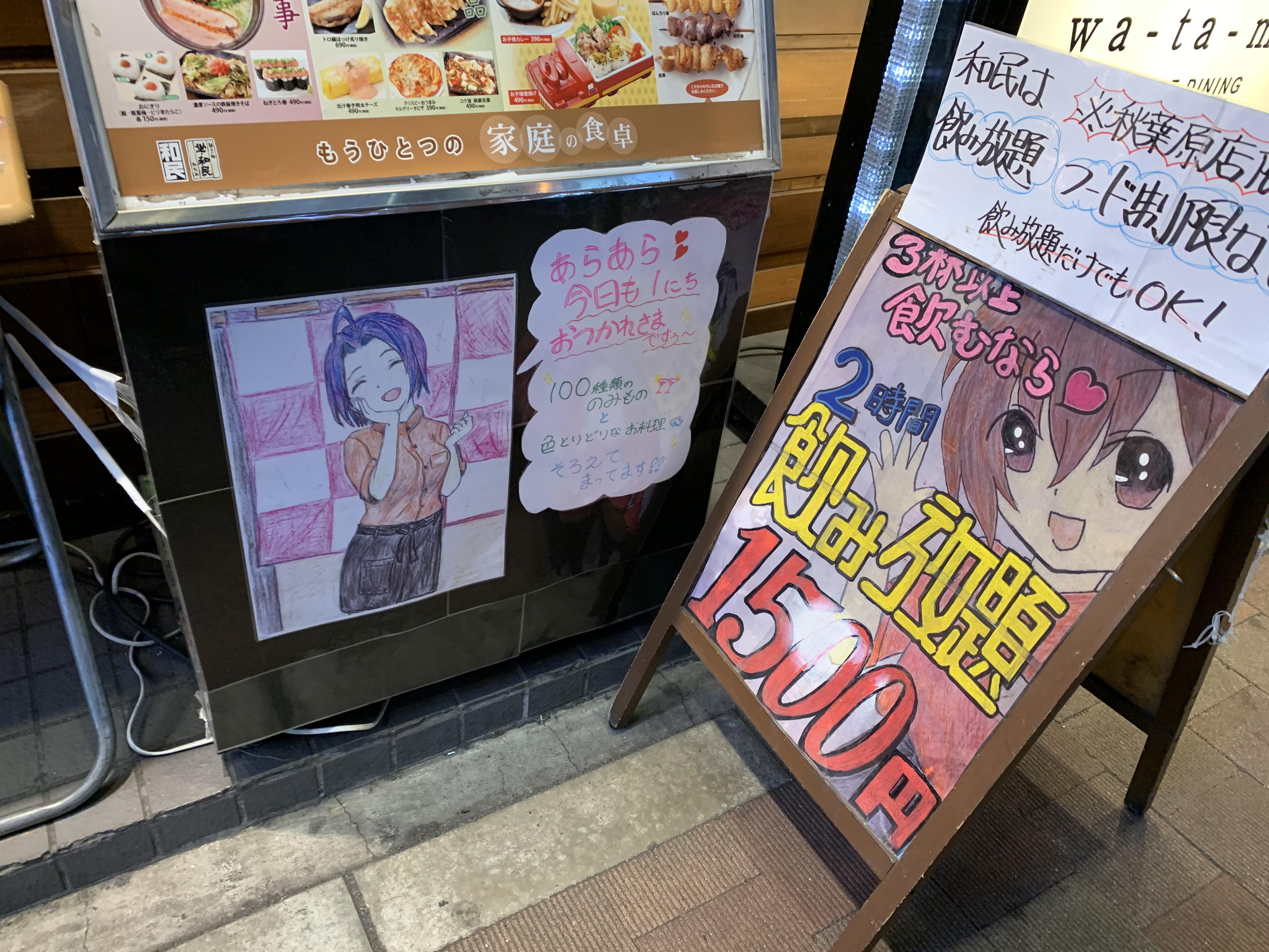Azusa in Akihabara: Sept. 2020 edition | Scrolller
