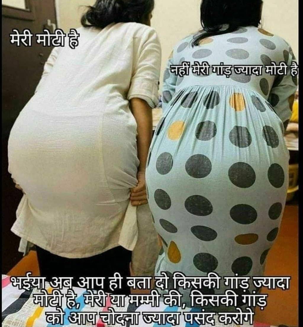 Batao tumhare family me kiski gaand moti hai | Scrolller