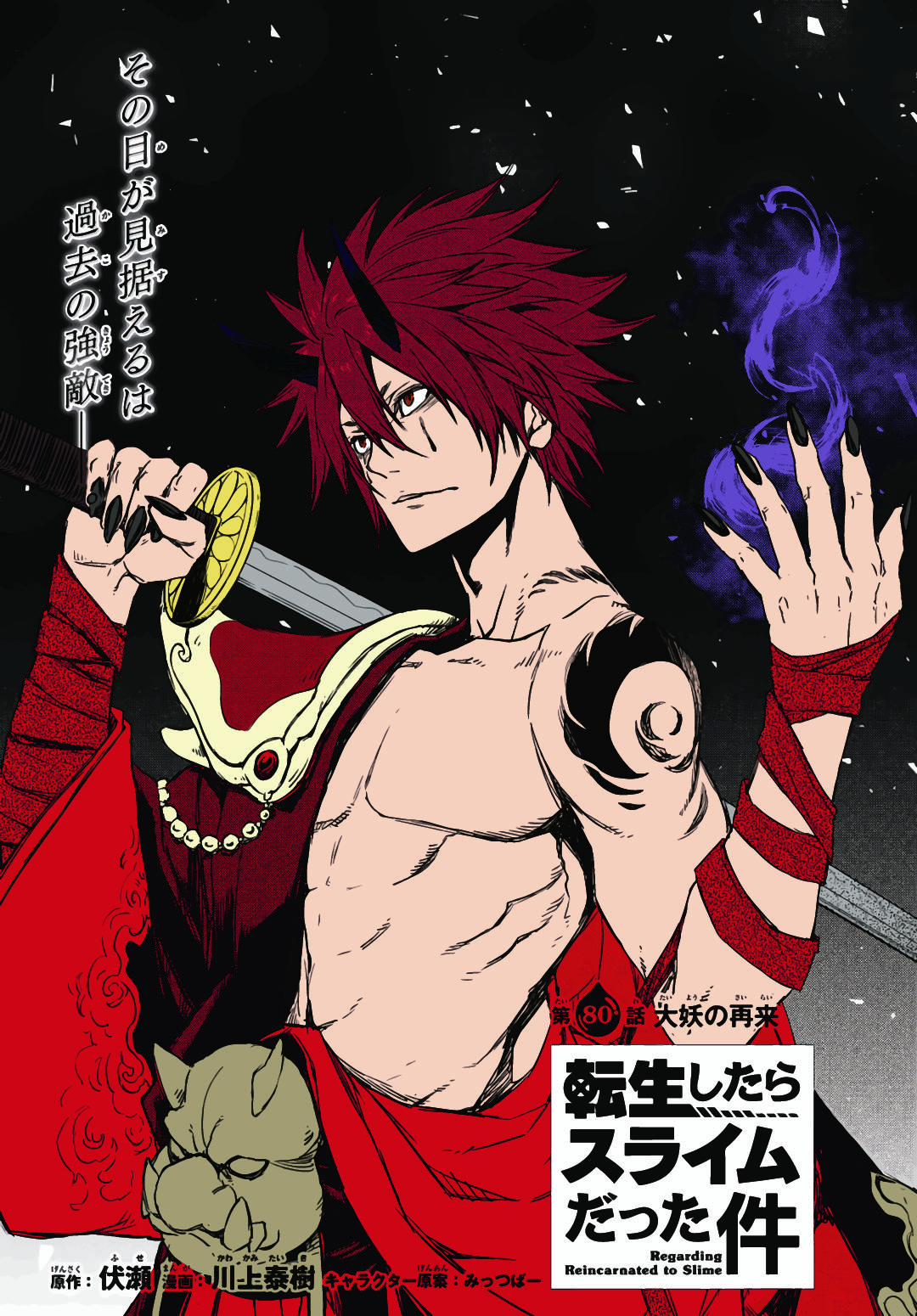 Benimaru from Chapter 80 cover Colorized | Scrolller