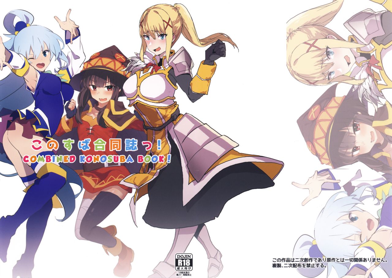 KonoSuba Goudoushi! | Combined Konosuba Book (Kono Subarashii Sekai ni Syukufuku o!) | Scrolller