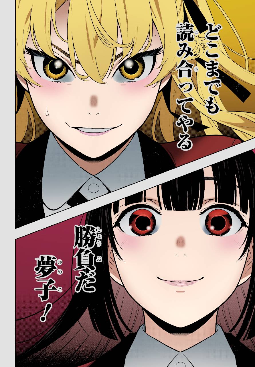 Colored a panel of my best girls from the last chapter | Scrolller