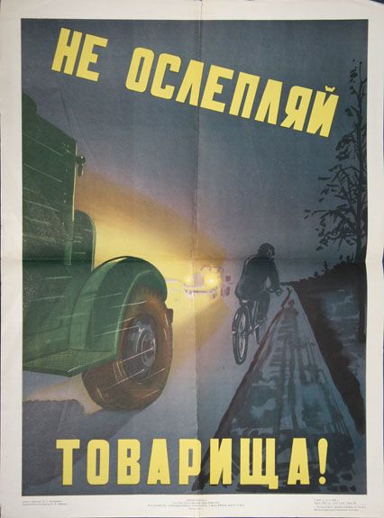 "Do not blind your comrade!" Soviet poster, 1959 | Scrolller
