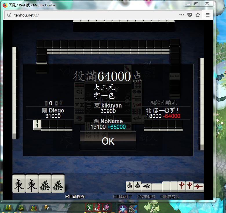 Finally got My first yakuman, double. | Scrolller