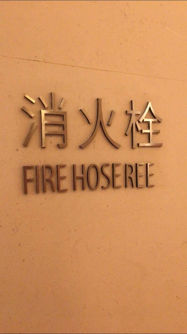 Discover more like Engrish: fire hose REEEEE and Related Content | Scrolller