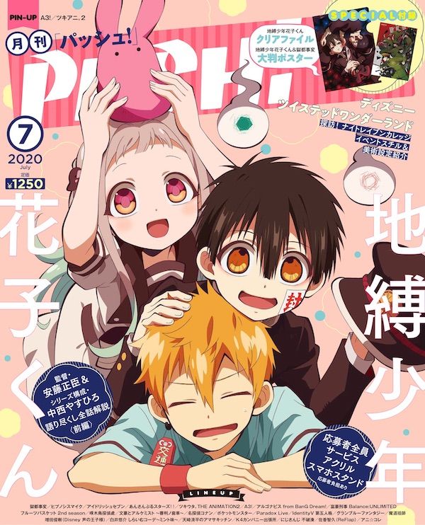 Hanako-kun on the cover of PASH!'s July issue | Scrolller