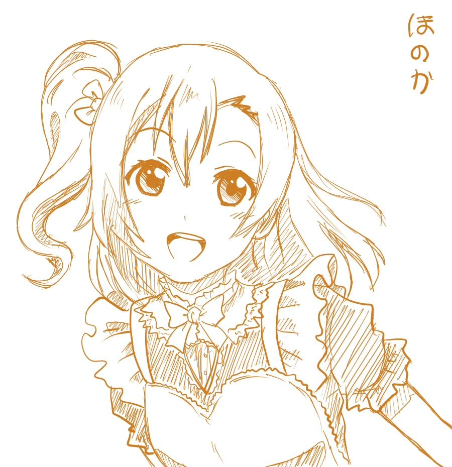 Honk sketch | Scrolller
