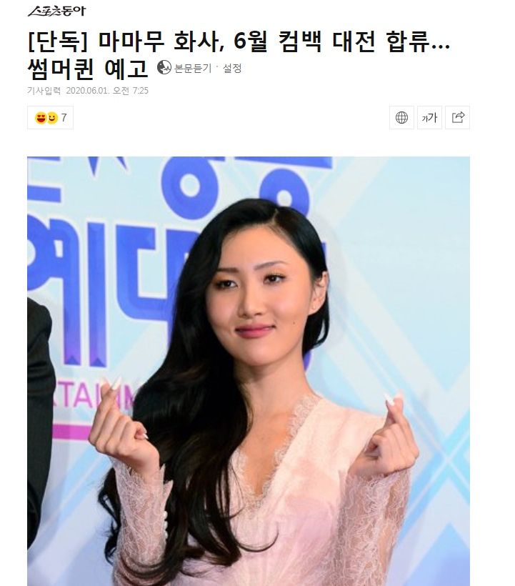 Hwasa preparing for Solo Comeback in June | Scrolller