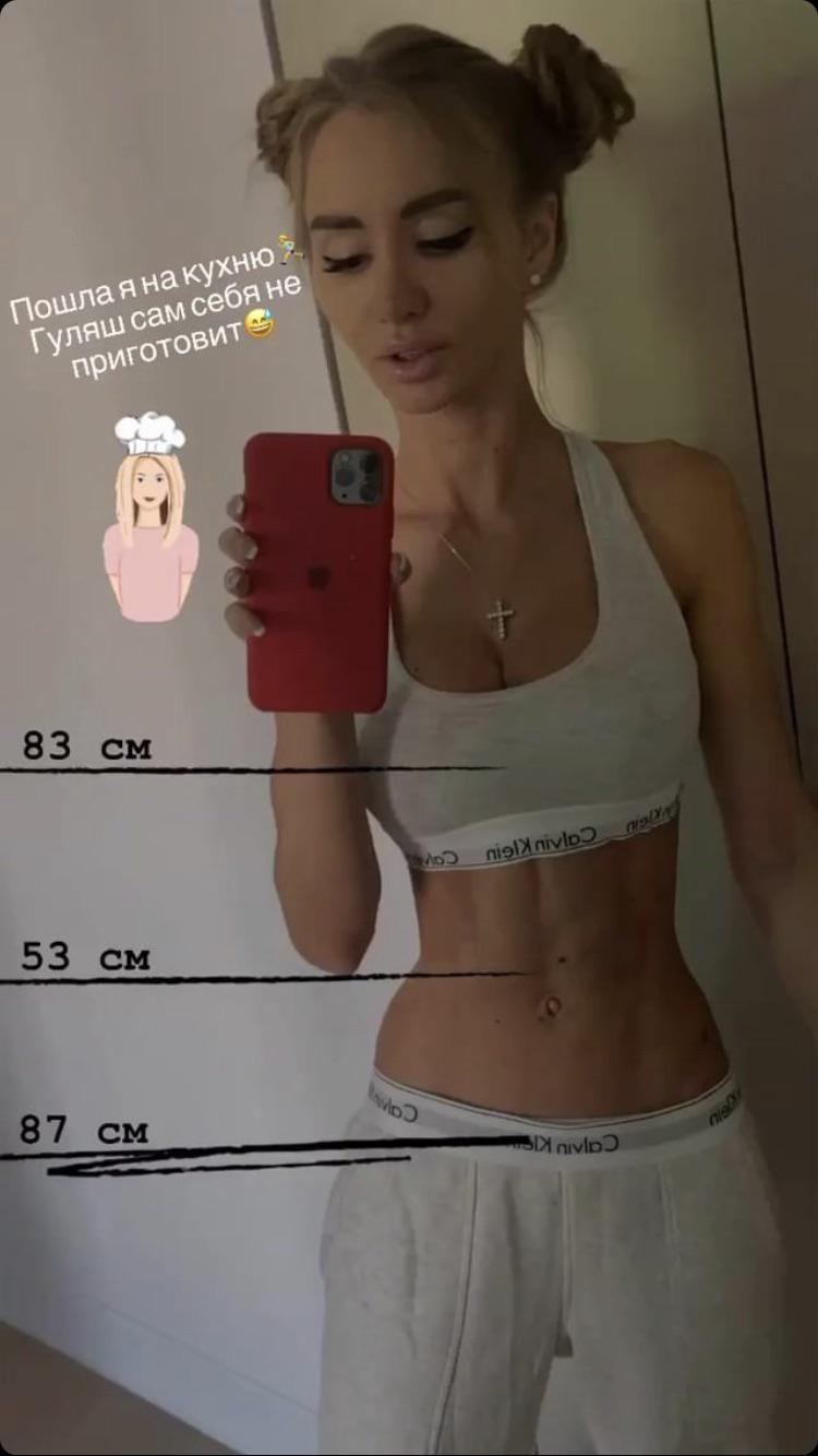 Incredible Waist To Hip Ratio Scrolller