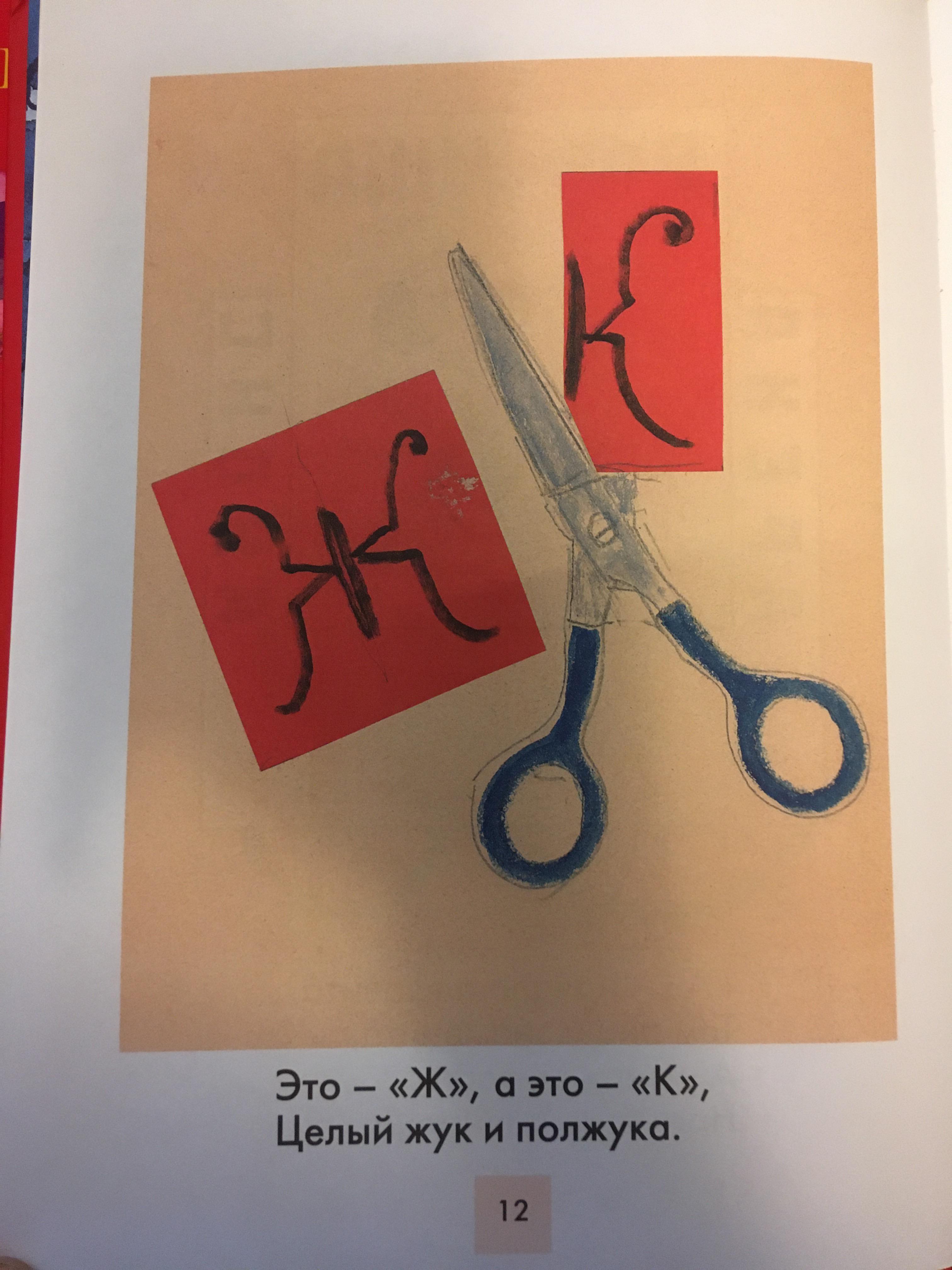 It’s a tip for learning Cyrillic alphabet | Scrolller