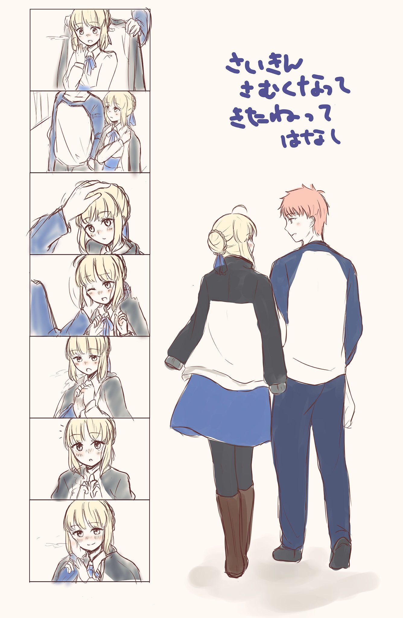 Keeping Saber Warm [Fate] | Scrolller