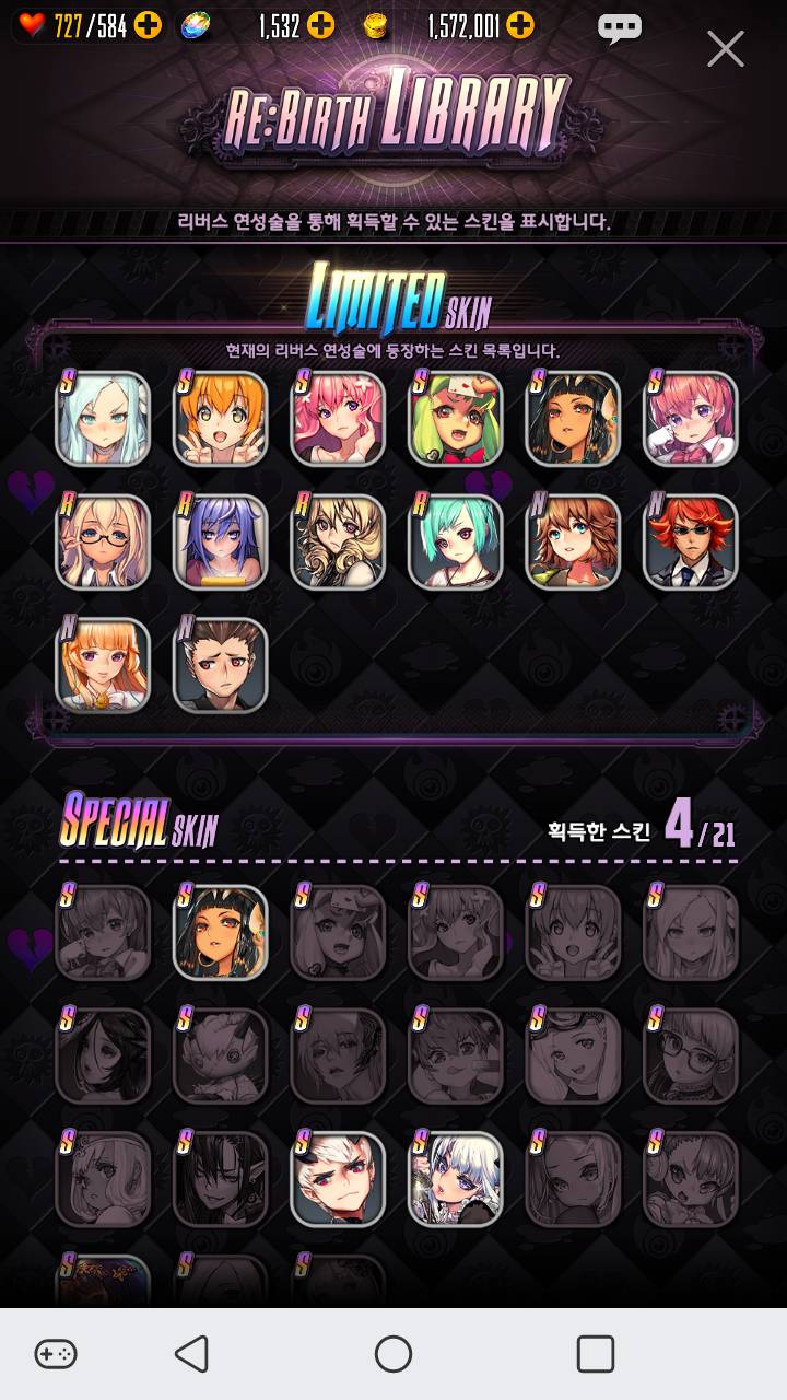 Limited skins for how long? | Scrolller