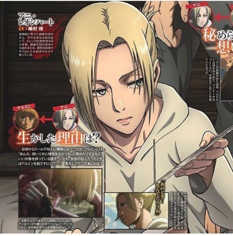 Magazine spread from the first season hinting at Annie -> Armin | Scrolller