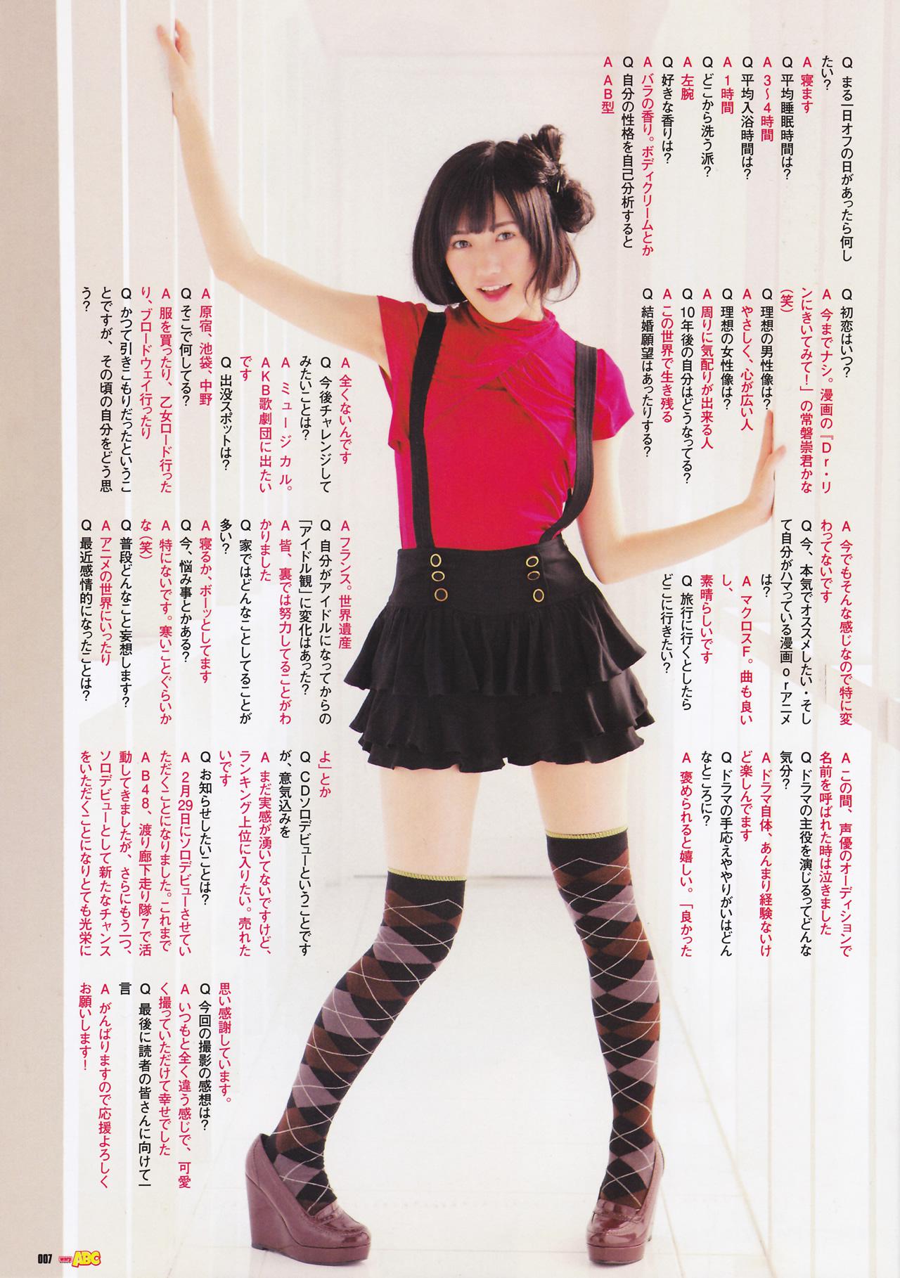 Mayu Watanabe 3 | Scrolller