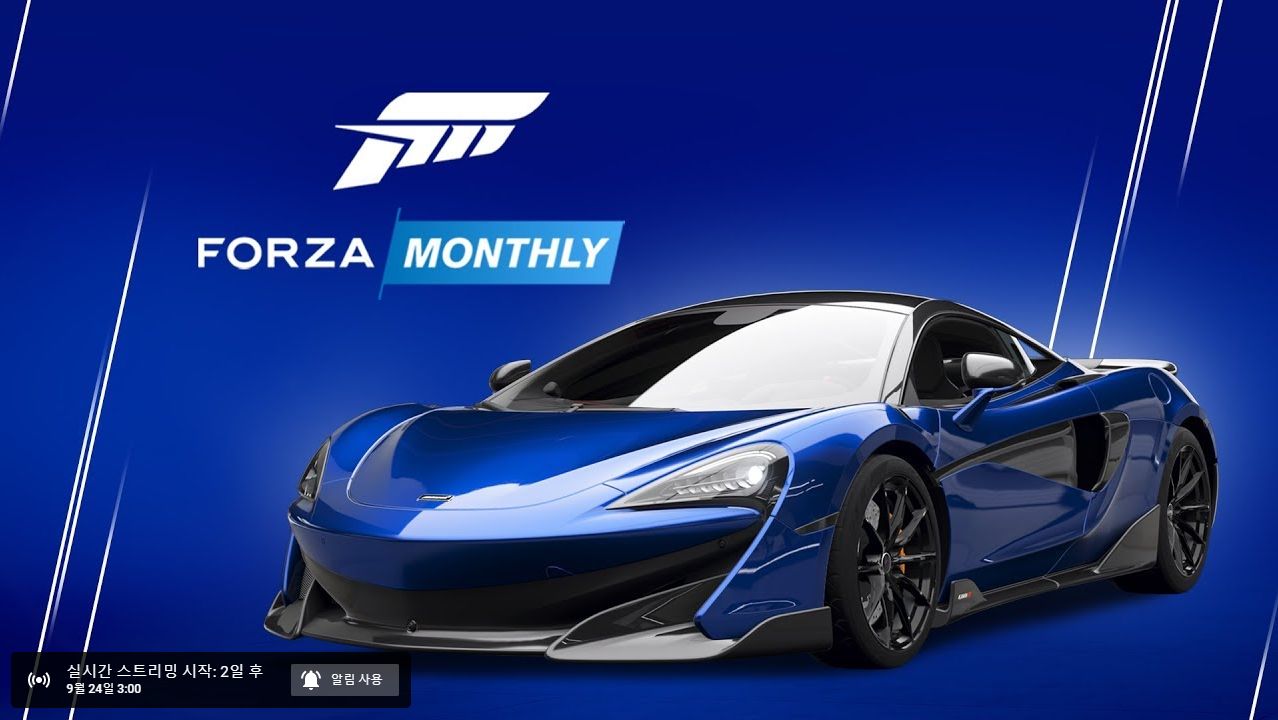 McLaren 600LT is coming to Forza Horizon 4! | Scrolller