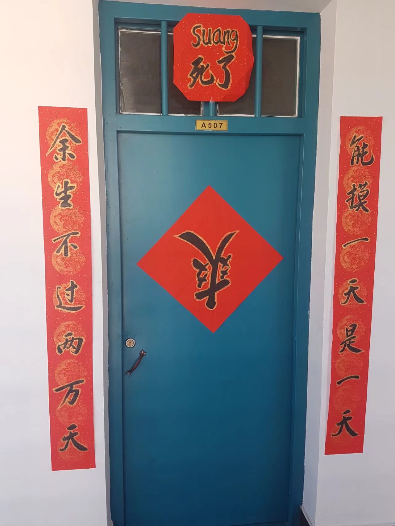 My classmate's couplets | Scrolller