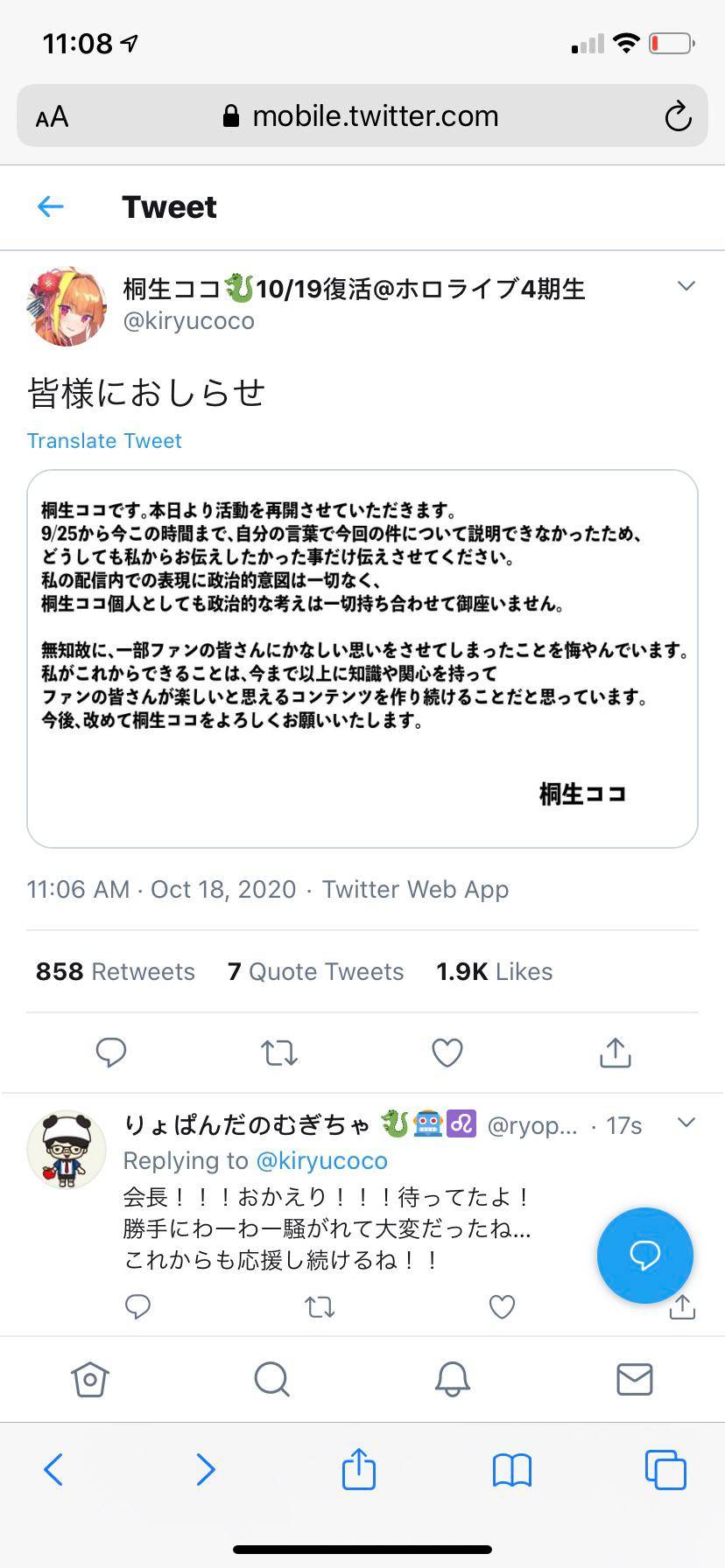 New Coco statement (translate please) | Scrolller