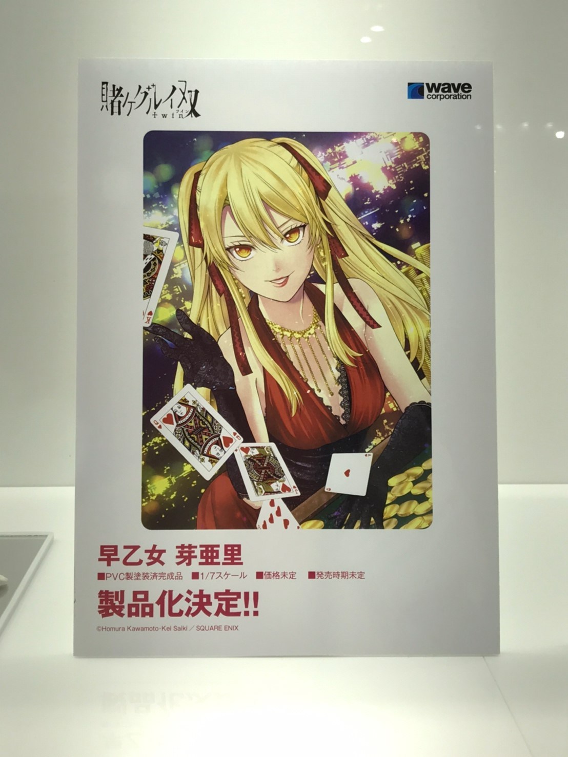 New Mary scale figure announced! | Scrolller