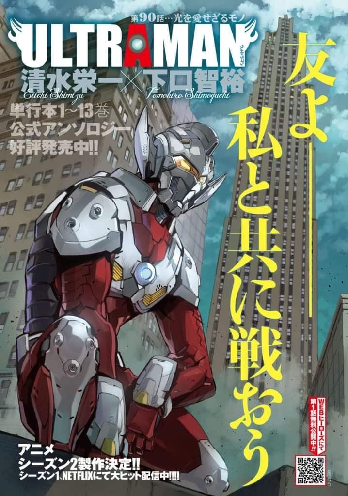 New suit in the Ultraman manga | Scrolller