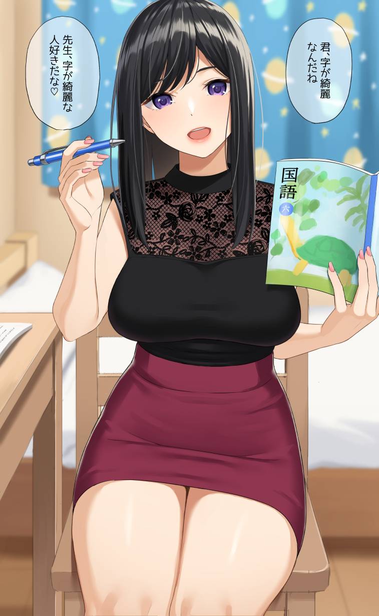 Private lessons | Scrolller