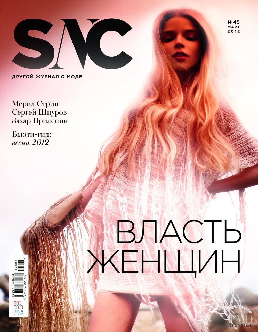 Russian mag | Scrolller