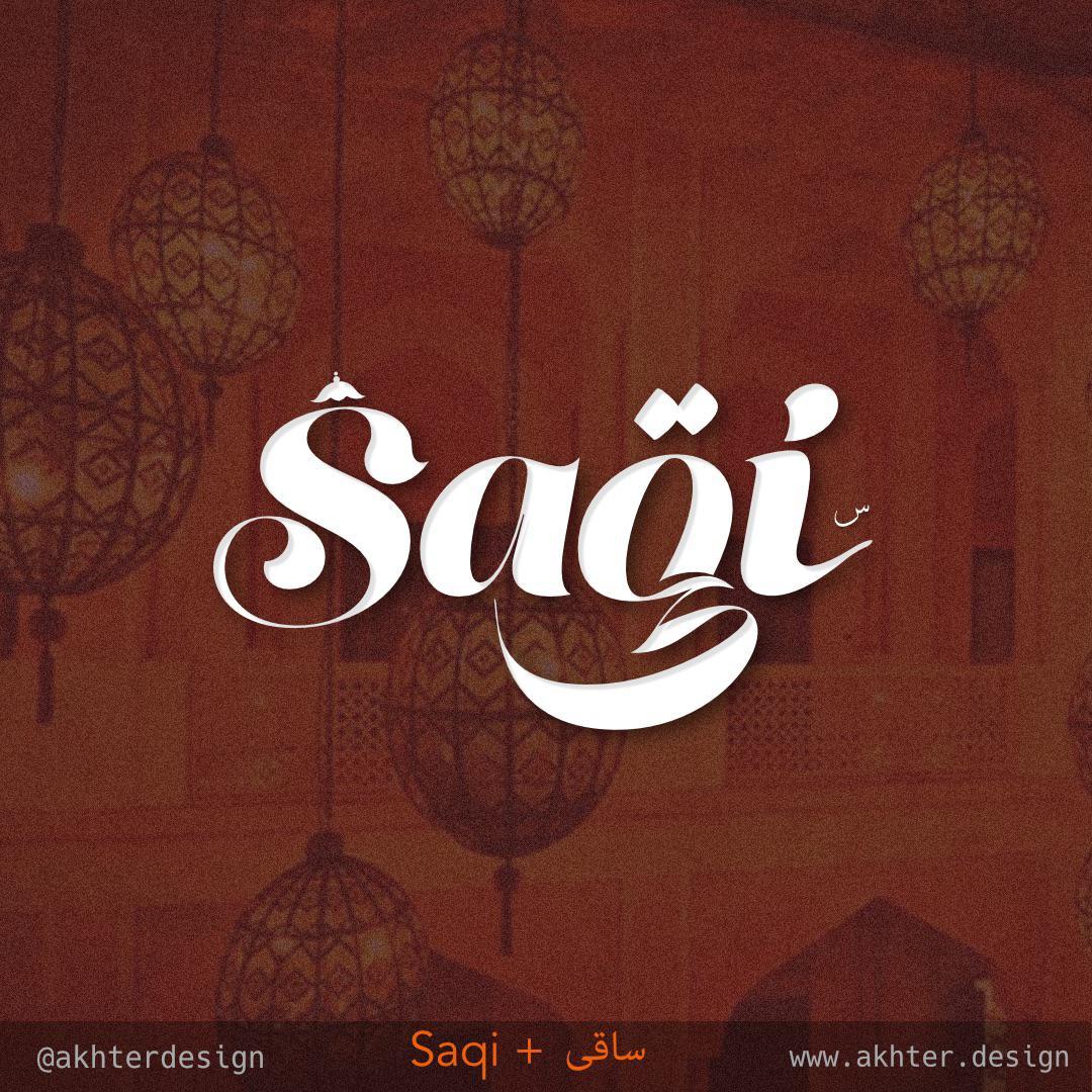 Saqi ساقی logotype | Scrolller
