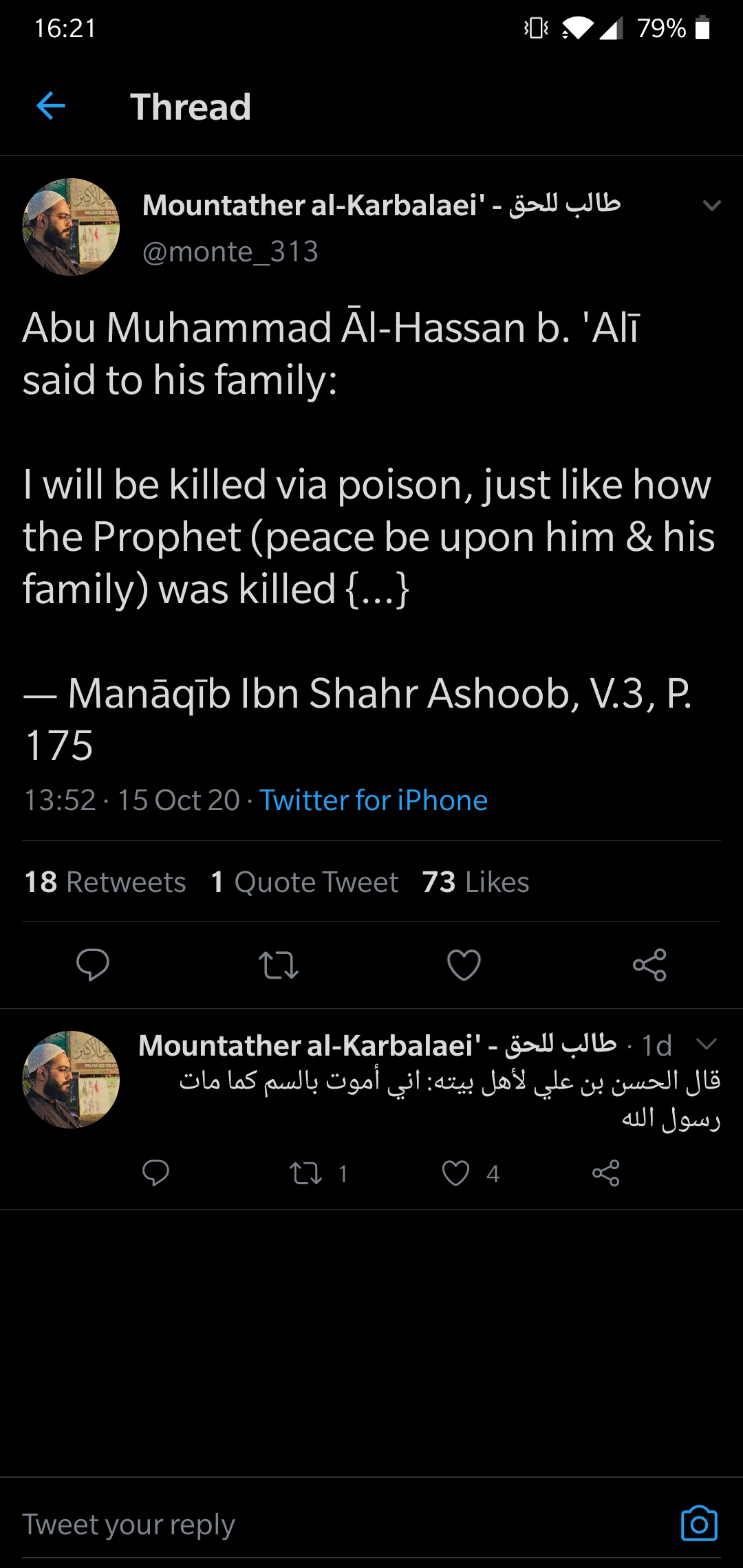 Shahadat of the Prophet | Scrolller