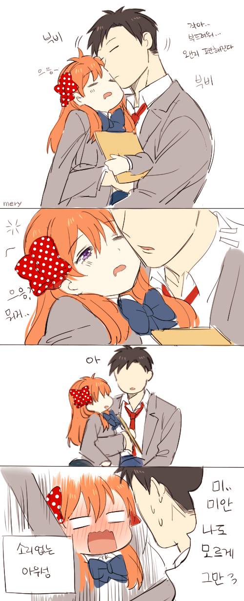 Sleepy cuddle | Scrolller