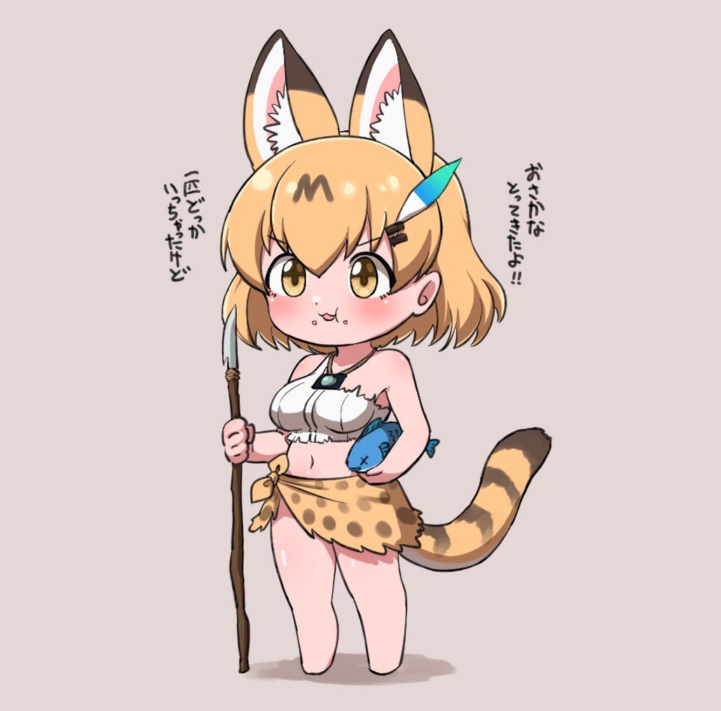 Smol Serval caught a fish! | Scrolller