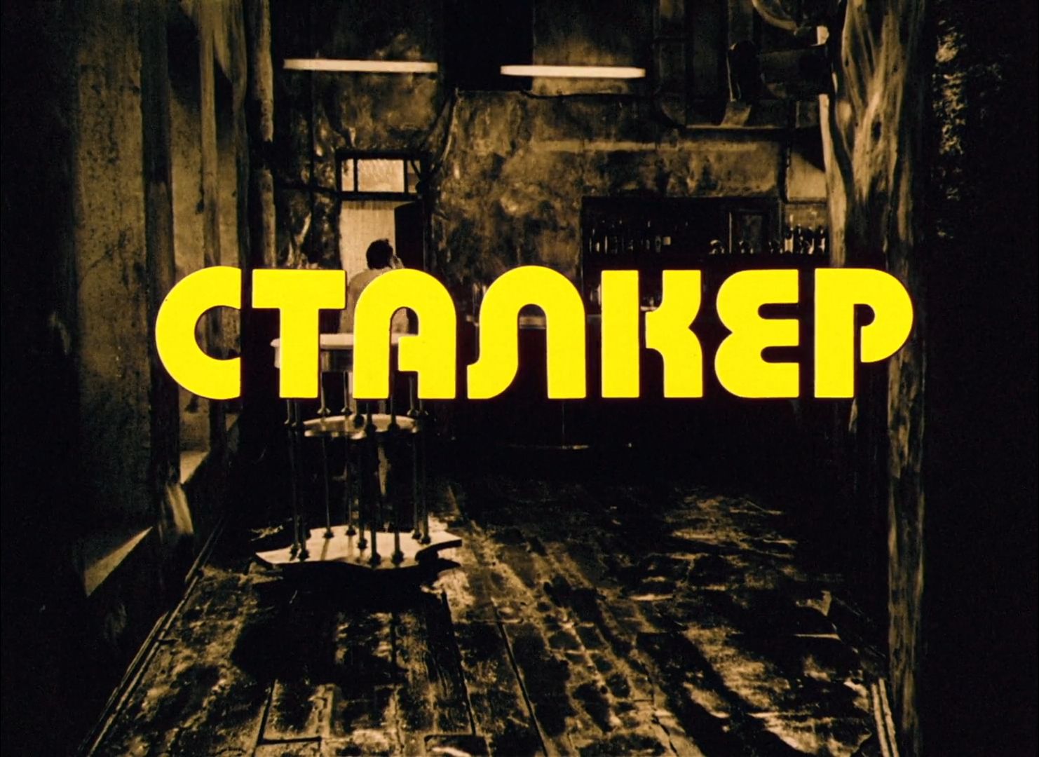 Stalker (1979) | Scrolller
