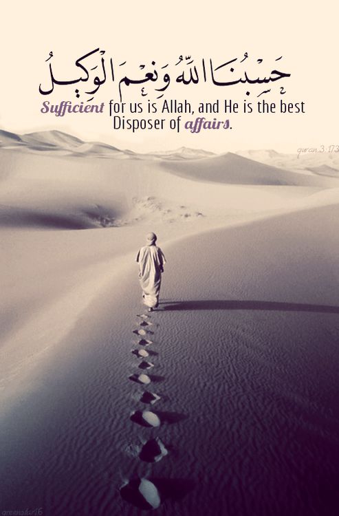 "Sufficient for us is Allah, and [He is] the best Disposer of affairs." 3:173 | Scrolller