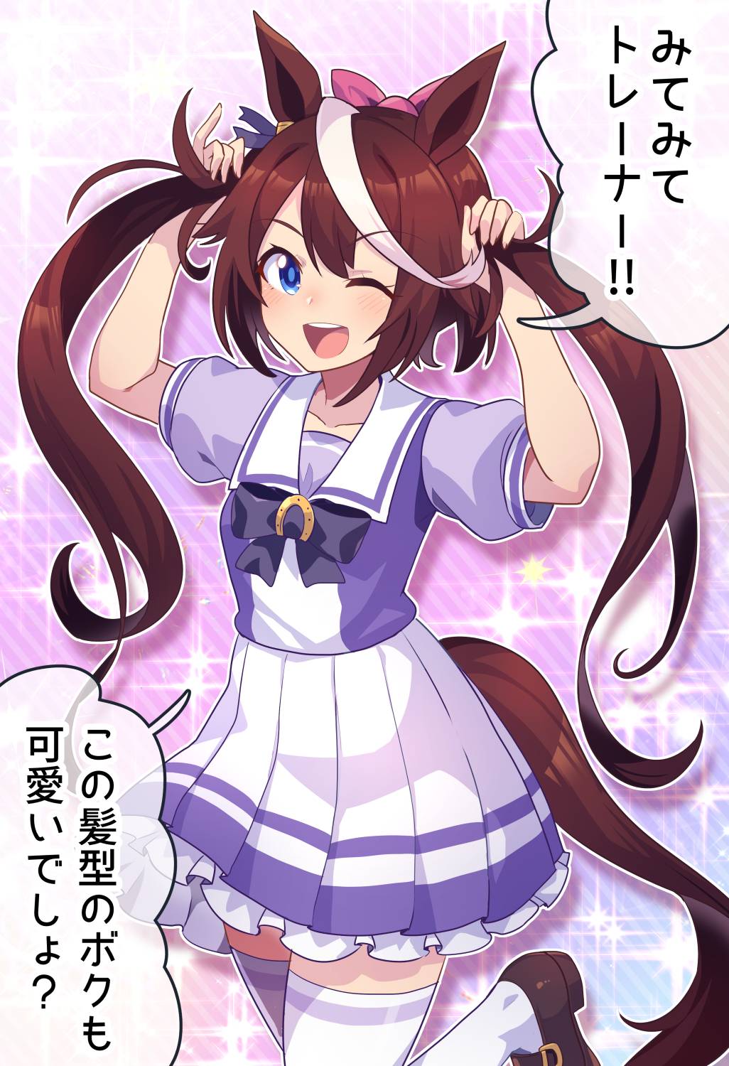 Teio [Uma Musume Pretty Derby] | Scrolller