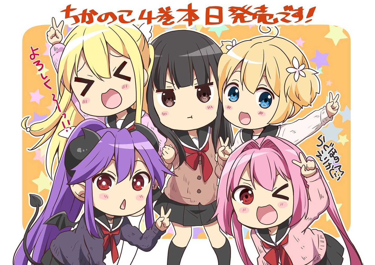 The Chibis of [Chikanoko]! | Scrolller