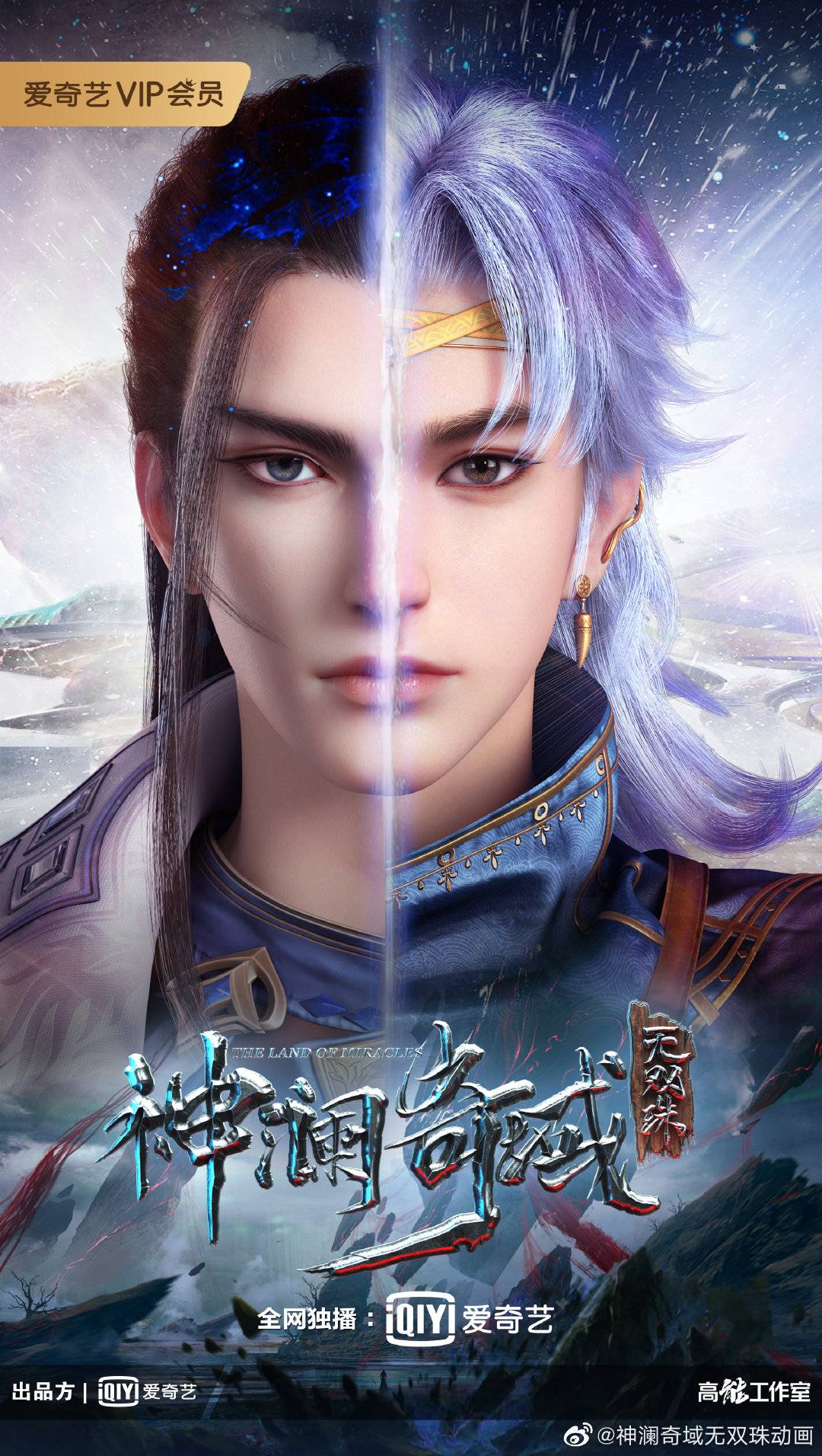 The Land of Miracles to release 2021 | Scrolller