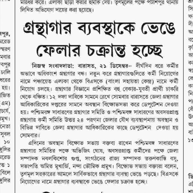 The library system is going extinct | Scrolller