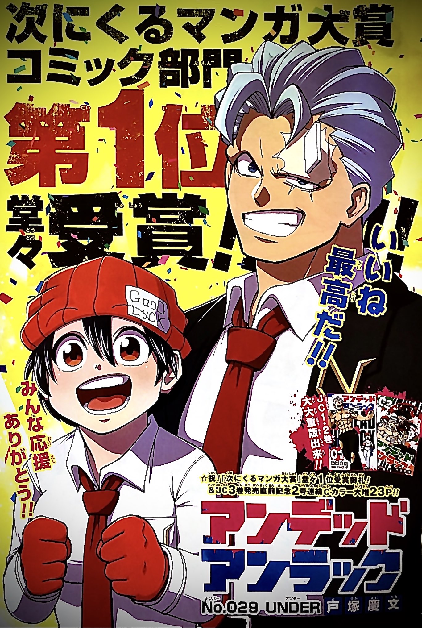 Undead Unluck Color Page for Issue #39 | Scrolller