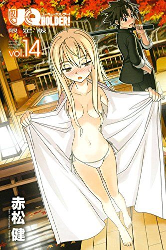UQ Holder Volume 14 Limited Edition Cover | Scrolller