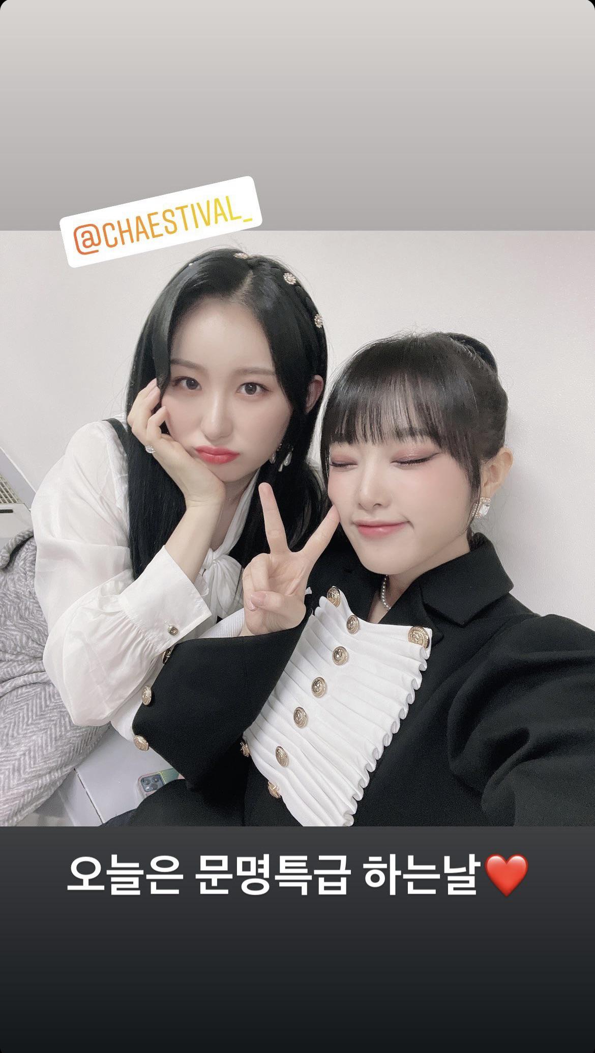 210611 Choi Yena Instagram Story Update with Lee Chaeyeon | Scrolller