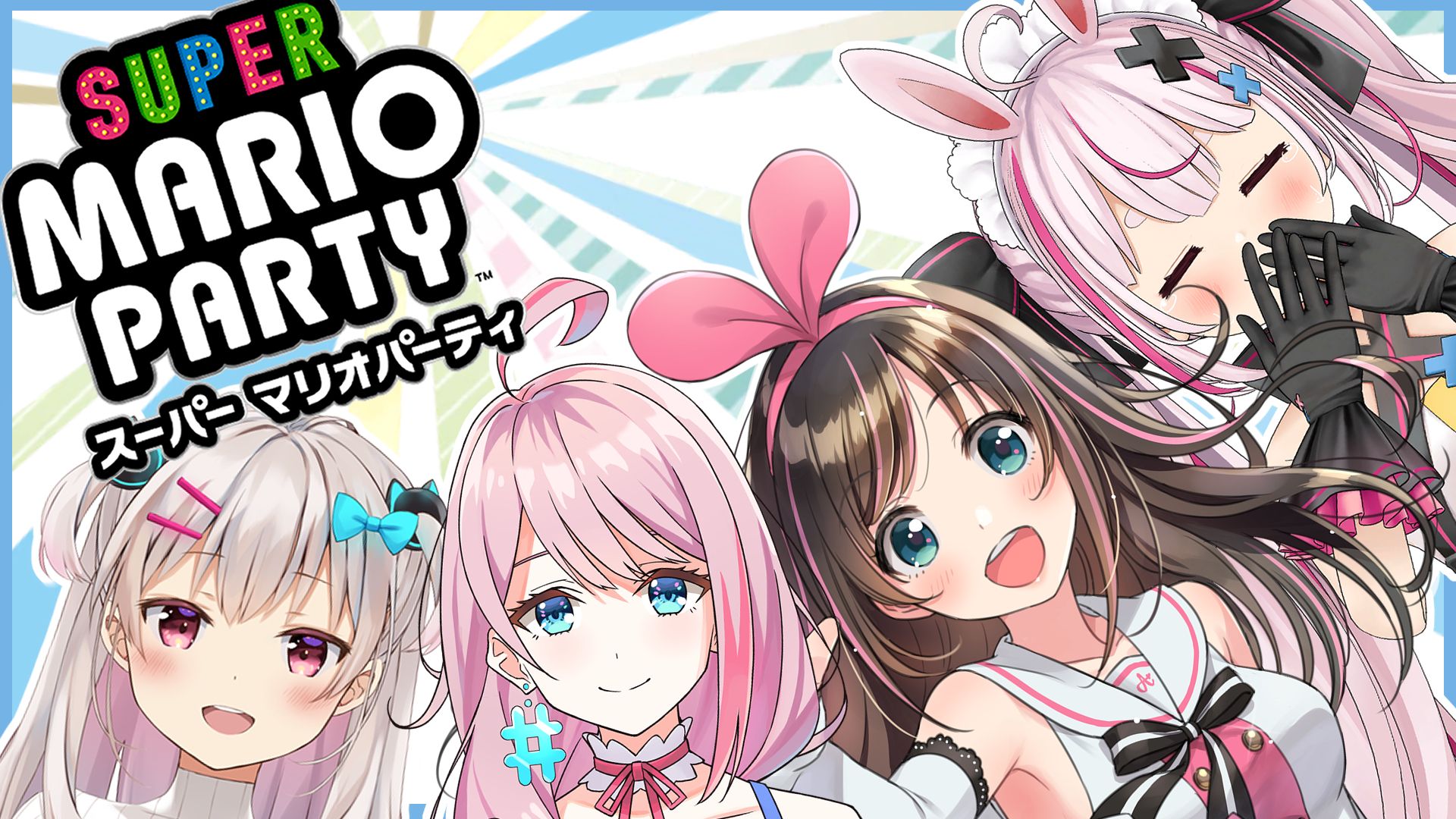 Ai-chan, Love-chan, Tomari and Eri Natsume will have a Super Mario Party collab stream on the ...
