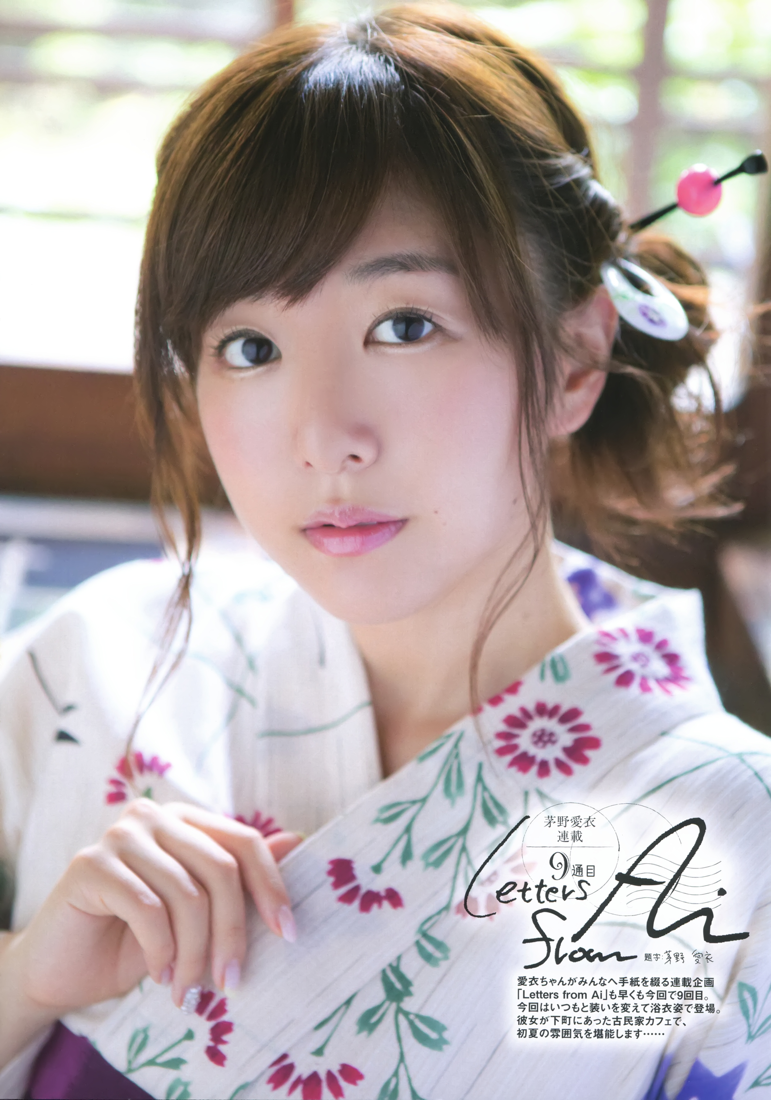 Ai Kayano | Scrolller